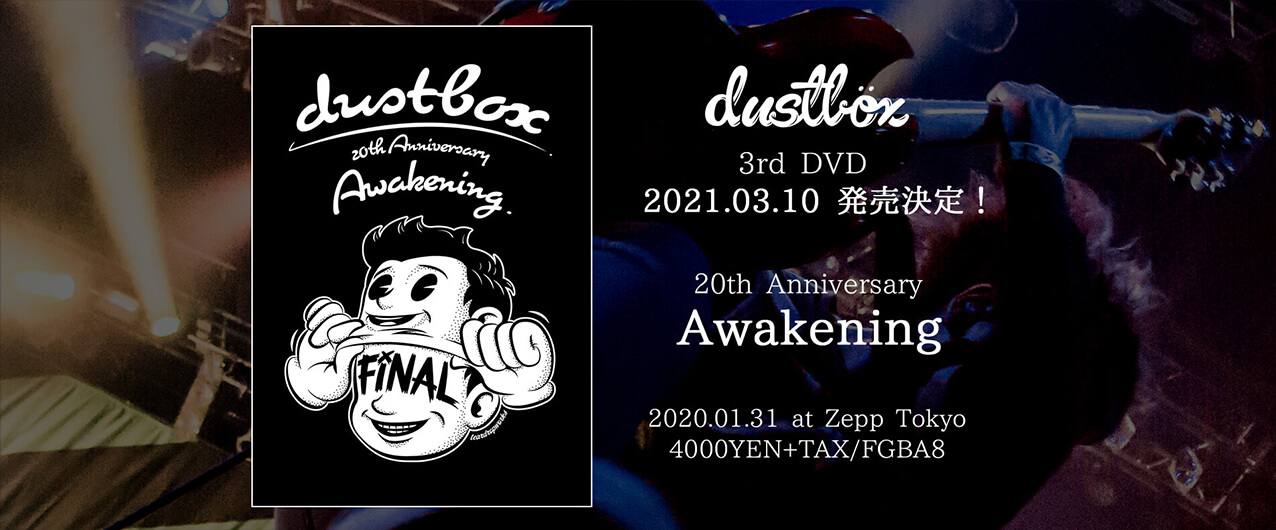 dustbox official web site