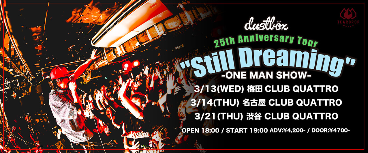 dustbox official web site